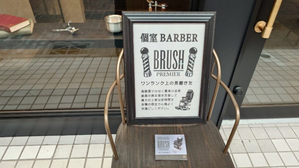 BRUSH Staff Blog -ブラッシュスタッフブログ-